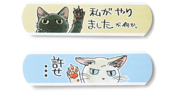 Cat Print Band-Aids - Design Pattern Plasters, Bandages